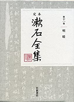 【メーカー名】岩波書店【メーカー型番】【ブランド名】掲載画像は全てイメージです。実際の商品とは色味等異なる場合がございますのでご了承ください。【 ご注文からお届けまで 】・ご注文　：ご注文は24時間受け付けております。・注文確認：当店より注...