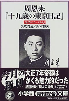 【メーカー名】小学館【メーカー型番】【ブランド名】掲載画像は全てイメージです。実際の商品とは色味等異なる場合がございますのでご了承ください。【 ご注文からお届けまで 】・ご注文　：ご注文は24時間受け付けております。・注文確認：当店より注文...