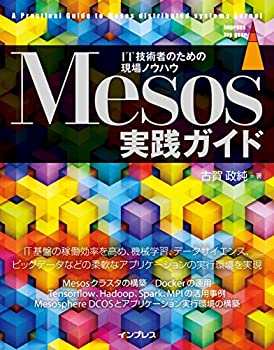【メーカー名】インプレス【メーカー型番】【ブランド名】掲載画像は全てイメージです。実際の商品とは色味等異なる場合がございますのでご了承ください。【 ご注文からお届けまで 】・ご注文　：ご注文は24時間受け付けております。・注文確認：当店より...