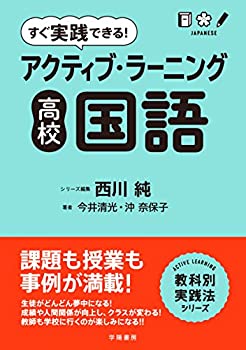【メーカー名】学陽書房【メーカー型番】【ブランド名】掲載画像は全てイメージです。実際の商品とは色味等異なる場合がございますのでご了承ください。【 ご注文からお届けまで 】・ご注文　：ご注文は24時間受け付けております。・注文確認：当店より注...