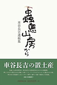 【状態】中古品（非常に良い）【メーカー名】新書館【メーカー型番】【ブランド名】掲載画像は全てイメージです。実際の商品とは色味等異なる場合がございますのでご了承ください。【 ご注文からお届けまで 】・ご注文　：ご注文は24時間受け付けておりま...