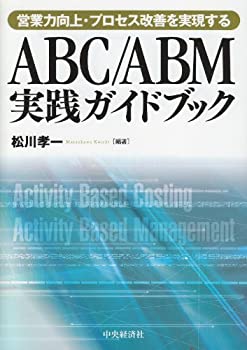 【状態】中古品（非常に良い）【メーカー名】中央経済社【メーカー型番】【ブランド名】掲載画像は全てイメージです。実際の商品とは色味等異なる場合がございますのでご了承ください。【 ご注文からお届けまで 】・ご注文　：ご注文は24時間受け付けてお...