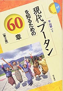 【メーカー名】明石書店【メーカー型番】【ブランド名】掲載画像は全てイメージです。実際の商品とは色味等異なる場合がございますのでご了承ください。【 ご注文からお届けまで 】・ご注文　：ご注文は24時間受け付けております。・注文確認：当店より注...