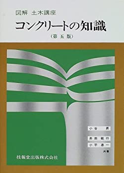 【状態】中古品（非常に良い）【メーカー名】技報堂出版【メーカー型番】【ブランド名】掲載画像は全てイメージです。実際の商品とは色味等異なる場合がございますのでご了承ください。【 ご注文からお届けまで 】・ご注文　：ご注文は24時間受け付けてお...