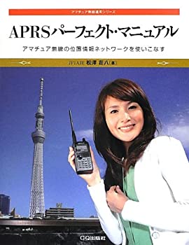 【メーカー名】CQ出版【メーカー型番】【ブランド名】掲載画像は全てイメージです。実際の商品とは色味等異なる場合がございますのでご了承ください。【 ご注文からお届けまで 】・ご注文　：ご注文は24時間受け付けております。・注文確認：当店より注...