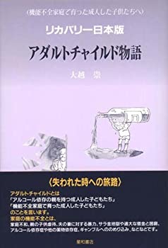 【メーカー名】星和書店【メーカー型番】【ブランド名】掲載画像は全てイメージです。実際の商品とは色味等異なる場合がございますのでご了承ください。【 ご注文からお届けまで 】・ご注文　：ご注文は24時間受け付けております。・注文確認：当店より注...