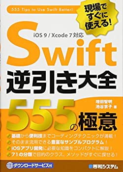 【メーカー名】秀和システム【メーカー型番】【ブランド名】掲載画像は全てイメージです。実際の商品とは色味等異なる場合がございますのでご了承ください。【 ご注文からお届けまで 】・ご注文　：ご注文は24時間受け付けております。・注文確認：当店よ...