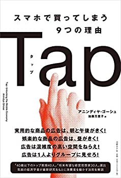 【状態】中古品（非常に良い）【メーカー名】日経BP【メーカー型番】【ブランド名】掲載画像は全てイメージです。実際の商品とは色味等異なる場合がございますのでご了承ください。【 ご注文からお届けまで 】・ご注文　：ご注文は24時間受け付けており...