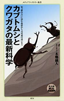 【メーカー名】メディアファクトリー【メーカー型番】【ブランド名】掲載画像は全てイメージです。実際の商品とは色味等異なる場合がございますのでご了承ください。【 ご注文からお届けまで 】・ご注文　：ご注文は24時間受け付けております。・注文確認...
