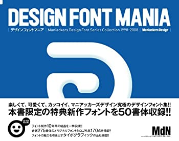 【状態】中古品（非常に良い）【メーカー名】エムディエヌコーポレーション【メーカー型番】【ブランド名】掲載画像は全てイメージです。実際の商品とは色味等異なる場合がございますのでご了承ください。【 ご注文からお届けまで 】・ご注文　：ご注文は2...