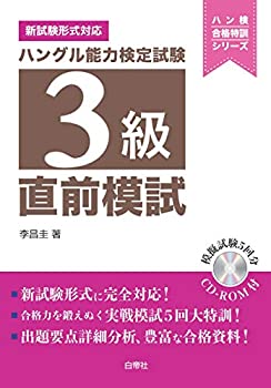 【メーカー名】白帝社【メーカー型番】【ブランド名】掲載画像は全てイメージです。実際の商品とは色味等異なる場合がございますのでご了承ください。【 ご注文からお届けまで 】・ご注文　：ご注文は24時間受け付けております。・注文確認：当店より注文...