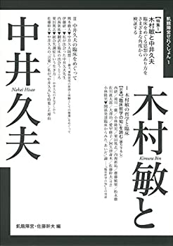 【状態】中古品（非常に良い）【メーカー名】言視舎【メーカー型番】【ブランド名】掲載画像は全てイメージです。実際の商品とは色味等異なる場合がございますのでご了承ください。【 ご注文からお届けまで 】・ご注文　：ご注文は24時間受け付けておりま...
