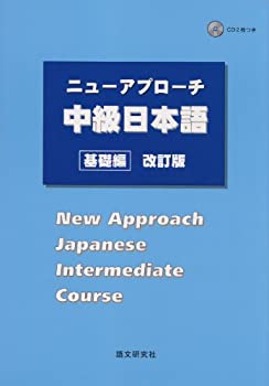 【状態】中古品（非常に良い）【メーカー名】語文研究社【メーカー型番】【ブランド名】掲載画像は全てイメージです。実際の商品とは色味等異なる場合がございますのでご了承ください。【 ご注文からお届けまで 】・ご注文　：ご注文は24時間受け付けてお...