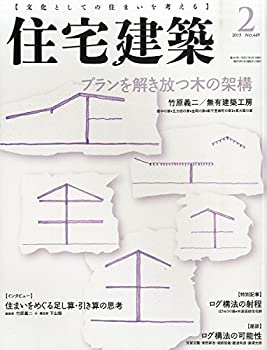 【メーカー名】建築資料研究社【メーカー型番】【ブランド名】掲載画像は全てイメージです。実際の商品とは色味等異なる場合がございますのでご了承ください。【 ご注文からお届けまで 】・ご注文　：ご注文は24時間受け付けております。・注文確認：当店...