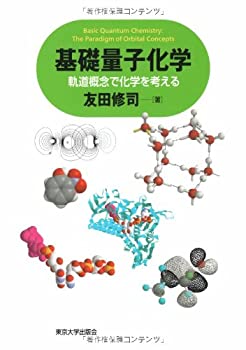 【状態】中古品（非常に良い）【メーカー名】東京大学出版会【メーカー型番】【ブランド名】掲載画像は全てイメージです。実際の商品とは色味等異なる場合がございますのでご了承ください。【 ご注文からお届けまで 】・ご注文　：ご注文は24時間受け付け...