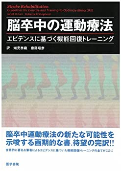 【メーカー名】医学書院【メーカー型番】【ブランド名】掲載画像は全てイメージです。実際の商品とは色味等異なる場合がございますのでご了承ください。【 ご注文からお届けまで 】・ご注文　：ご注文は24時間受け付けております。・注文確認：当店より注...