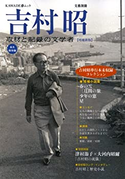 【状態】中古品（非常に良い）【メーカー名】河出書房新社【メーカー型番】【ブランド名】掲載画像は全てイメージです。実際の商品とは色味等異なる場合がございますのでご了承ください。【 ご注文からお届けまで 】・ご注文　：ご注文は24時間受け付けて...