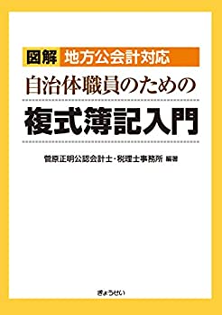 【メーカー名】ぎょうせい【メーカー型番】【ブランド名】掲載画像は全てイメージです。実際の商品とは色味等異なる場合がございますのでご了承ください。【 ご注文からお届けまで 】・ご注文　：ご注文は24時間受け付けております。・注文確認：当店より...