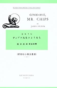 【メーカー名】研究社【メーカー型番】【ブランド名】掲載画像は全てイメージです。実際の商品とは色味等異なる場合がございますのでご了承ください。【 ご注文からお届けまで 】・ご注文　：ご注文は24時間受け付けております。・注文確認：当店より注文...