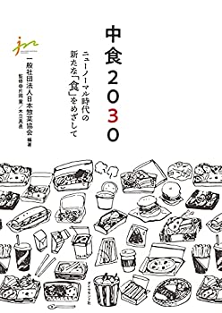 【状態】中古品（非常に良い）【メーカー名】ダイヤモンド社【メーカー型番】【ブランド名】掲載画像は全てイメージです。実際の商品とは色味等異なる場合がございますのでご了承ください。【 ご注文からお届けまで 】・ご注文　：ご注文は24時間受け付け...