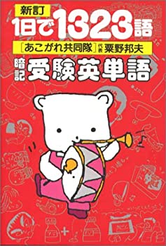 【メーカー名】大和書房【メーカー型番】【ブランド名】掲載画像は全てイメージです。実際の商品とは色味等異なる場合がございますのでご了承ください。【 ご注文からお届けまで 】・ご注文　：ご注文は24時間受け付けております。・注文確認：当店より注...