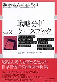 【メーカー名】東洋経済新報社【メーカー型番】【ブランド名】掲載画像は全てイメージです。実際の商品とは色味等異なる場合がございますのでご了承ください。【 ご注文からお届けまで 】・ご注文　：ご注文は24時間受け付けております。・注文確認：当店...