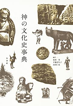 【メーカー名】白水社【メーカー型番】【ブランド名】掲載画像は全てイメージです。実際の商品とは色味等異なる場合がございますのでご了承ください。【 ご注文からお届けまで 】・ご注文　：ご注文は24時間受け付けております。・注文確認：当店より注文...