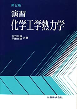 【状態】中古品（非常に良い）【メーカー名】丸善【メーカー型番】【ブランド名】掲載画像は全てイメージです。実際の商品とは色味等異なる場合がございますのでご了承ください。【 ご注文からお届けまで 】・ご注文　：ご注文は24時間受け付けております...