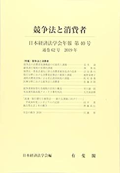 【メーカー名】有斐閣【メーカー型番】【ブランド名】有斐閣掲載画像は全てイメージです。実際の商品とは色味等異なる場合がございますのでご了承ください。【 ご注文からお届けまで 】・ご注文　：ご注文は24時間受け付けております。・注文確認：当店よ...