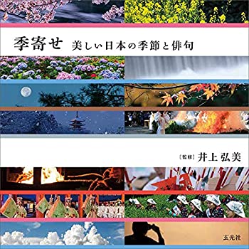 【状態】中古品（非常に良い）【メーカー名】玄光社【メーカー型番】【ブランド名】掲載画像は全てイメージです。実際の商品とは色味等異なる場合がございますのでご了承ください。【 ご注文からお届けまで 】・ご注文　：ご注文は24時間受け付けておりま...
