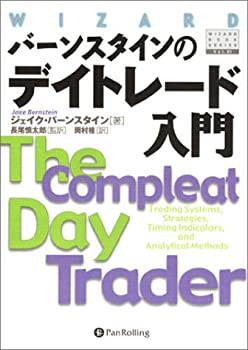 【メーカー名】パンローリング【メーカー型番】【ブランド名】掲載画像は全てイメージです。実際の商品とは色味等異なる場合がございますのでご了承ください。【 ご注文からお届けまで 】・ご注文　：ご注文は24時間受け付けております。・注文確認：当店...