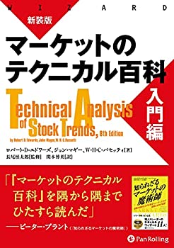 【メーカー名】パンローリング株式会社【メーカー型番】【ブランド名】掲載画像は全てイメージです。実際の商品とは色味等異なる場合がございますのでご了承ください。【 ご注文からお届けまで 】・ご注文　：ご注文は24時間受け付けております。・注文確...
