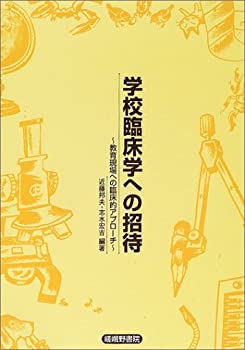 【状態】中古品（非常に良い）【メーカー名】嵯峨野書院【メーカー型番】【ブランド名】掲載画像は全てイメージです。実際の商品とは色味等異なる場合がございますのでご了承ください。【 ご注文からお届けまで 】・ご注文　：ご注文は24時間受け付けてお...