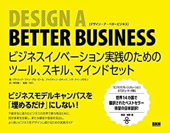 【メーカー名】ビー・エヌ・エヌ新社【メーカー型番】【ブランド名】ビー・エヌ・エヌ新社掲載画像は全てイメージです。実際の商品とは色味等異なる場合がございますのでご了承ください。【 ご注文からお届けまで 】・ご注文　：ご注文は24時間受け付けて...