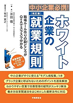 【メーカー名】労働調査会【メーカー型番】【ブランド名】掲載画像は全てイメージです。実際の商品とは色味等異なる場合がございますのでご了承ください。【 ご注文からお届けまで 】・ご注文　：ご注文は24時間受け付けております。・注文確認：当店より...