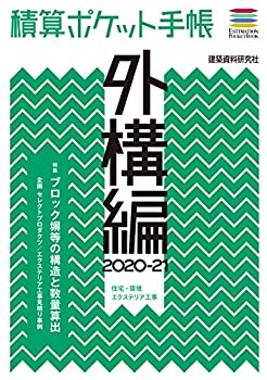 【状態】中古品（非常に良い）【メーカー名】建築資料研究社【メーカー型番】【ブランド名】掲載画像は全てイメージです。実際の商品とは色味等異なる場合がございますのでご了承ください。【 ご注文からお届けまで 】・ご注文　：ご注文は24時間受け付け...