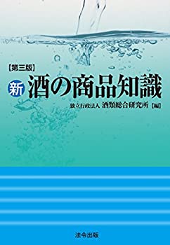 【状態】中古品（非常に良い）【メーカー名】法令出版【メーカー型番】【ブランド名】掲載画像は全てイメージです。実際の商品とは色味等異なる場合がございますのでご了承ください。【 ご注文からお届けまで 】・ご注文　：ご注文は24時間受け付けており...