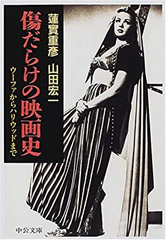 【メーカー名】中央公論新社【メーカー型番】【ブランド名】掲載画像は全てイメージです。実際の商品とは色味等異なる場合がございますのでご了承ください。【 ご注文からお届けまで 】・ご注文　：ご注文は24時間受け付けております。・注文確認：当店よ...