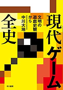 【状態】中古品（非常に良い）【メーカー名】早川書房【メーカー型番】【ブランド名】掲載画像は全てイメージです。実際の商品とは色味等異なる場合がございますのでご了承ください。【 ご注文からお届けまで 】・ご注文　：ご注文は24時間受け付けており...