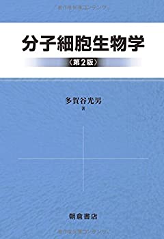 【状態】中古品（非常に良い）【メーカー名】朝倉書店【メーカー型番】【ブランド名】掲載画像は全てイメージです。実際の商品とは色味等異なる場合がございますのでご了承ください。【 ご注文からお届けまで 】・ご注文　：ご注文は24時間受け付けており...