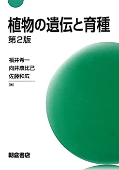 【状態】中古品（非常に良い）【メーカー名】朝倉書店【メーカー型番】【ブランド名】掲載画像は全てイメージです。実際の商品とは色味等異なる場合がございますのでご了承ください。【 ご注文からお届けまで 】・ご注文　：ご注文は24時間受け付けており...