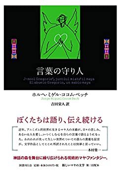【状態】中古品（非常に良い）【メーカー名】国書刊行会【メーカー型番】【ブランド名】国書刊行会掲載画像は全てイメージです。実際の商品とは色味等異なる場合がございますのでご了承ください。【 ご注文からお届けまで 】・ご注文　：ご注文は24時間受...