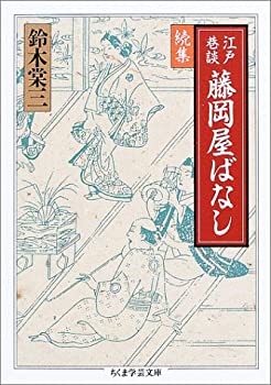 【メーカー名】筑摩書房【メーカー型番】【ブランド名】掲載画像は全てイメージです。実際の商品とは色味等異なる場合がございますのでご了承ください。【 ご注文からお届けまで 】・ご注文　：ご注文は24時間受け付けております。・注文確認：当店より注...