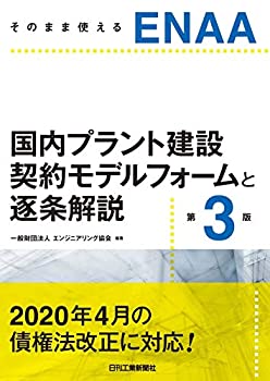 【メーカー名】日刊工業新聞社【メーカー型番】【ブランド名】日刊工業新聞社掲載画像は全てイメージです。実際の商品とは色味等異なる場合がございますのでご了承ください。【 ご注文からお届けまで 】・ご注文　：ご注文は24時間受け付けております。・...