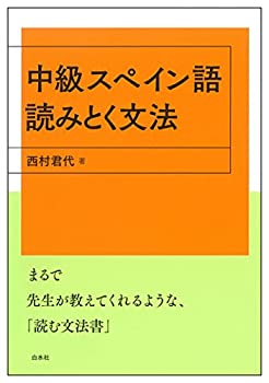 【状態】中古品（非常に良い）【メーカー名】白水社【メーカー型番】【ブランド名】掲載画像は全てイメージです。実際の商品とは色味等異なる場合がございますのでご了承ください。【 ご注文からお届けまで 】・ご注文　：ご注文は24時間受け付けておりま...