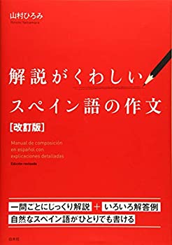 【状態】中古品（非常に良い）【メーカー名】白水社【メーカー型番】【ブランド名】掲載画像は全てイメージです。実際の商品とは色味等異なる場合がございますのでご了承ください。【 ご注文からお届けまで 】・ご注文　：ご注文は24時間受け付けておりま...
