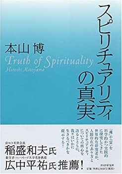 【状態】中古品（非常に良い）【メーカー名】PHP研究所【メーカー型番】【ブランド名】掲載画像は全てイメージです。実際の商品とは色味等異なる場合がございますのでご了承ください。【 ご注文からお届けまで 】・ご注文　：ご注文は24時間受け付けて...