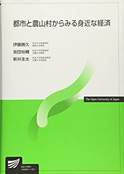 【状態】中古品（非常に良い）【メーカー名】放送大学教育振興会【メーカー型番】【ブランド名】掲載画像は全てイメージです。実際の商品とは色味等異なる場合がございますのでご了承ください。【 ご注文からお届けまで 】・ご注文　：ご注文は24時間受け...