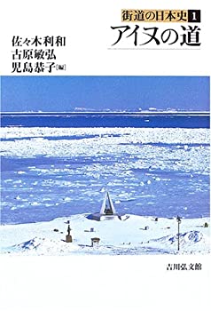 【メーカー名】吉川弘文館【メーカー型番】【ブランド名】掲載画像は全てイメージです。実際の商品とは色味等異なる場合がございますのでご了承ください。【 ご注文からお届けまで 】・ご注文　：ご注文は24時間受け付けております。・注文確認：当店より...