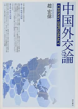 【メーカー名】明石書店【メーカー型番】【ブランド名】掲載画像は全てイメージです。実際の商品とは色味等異なる場合がございますのでご了承ください。【 ご注文からお届けまで 】・ご注文　：ご注文は24時間受け付けております。・注文確認：当店より注...